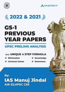 2022 & 2021 Gs-1 Previous Year Papers Upsc Prelims Analysis: Buy 2022 ...