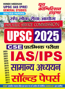 2024-25 UPSC IAS/IPS (Pre) General Studies Solved Papers 384 795: Buy ...