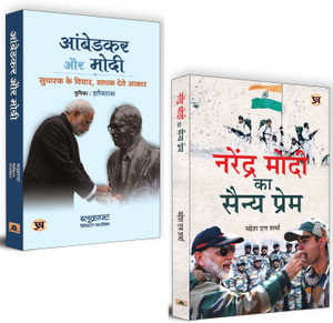 Transformative Leadership: Insights From Ambedkar & Modi | 'Ambedkar ...