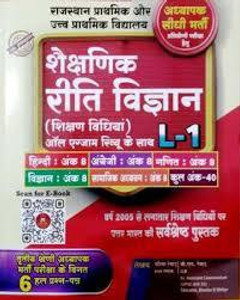 First Rank ,reet Main Exam/3rd Gerade/ Third Grade, Best Book Shekshnik ...