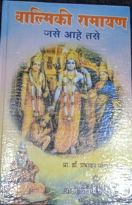 Valmiki Ramayan (Marathi): Buy Valmiki Ramayan (Marathi) by Dharmik at ...