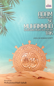 Adam Se Mohammad (SAW) Tak In Roman English,English Lip Urdu Voice: Buy ...