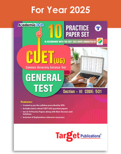 CUET Book | NTA CUET General Test (GT) 10 Practice Papers Book With ...
