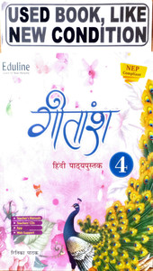 Geetansh Hindi Pathyapustak Class-4(Old Book): Buy Geetansh Hindi ...