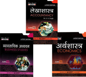 Bihar Board CBSE Class 12 Commerce Combo Books In Hindi - Lekhashstra ...
