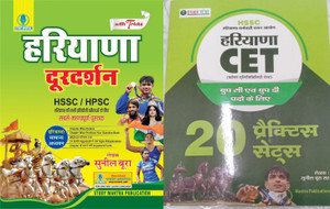 Haryana Doordarshan For HSSC/HPSC Haryana Gk Book By Sunil Boora Sir ...