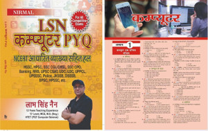 Labh SIngh Nain Computer PYQ 2025 Edition NCERT Based Computer Book For ...