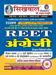 Sikhwal Reet English Level 1 & Level 2 For Reet Examination 2025 |: Buy ...