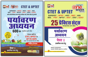 Puja (CTET & TETs) Paryavaran (Paper I) Book & Practice Set For 2023 ...