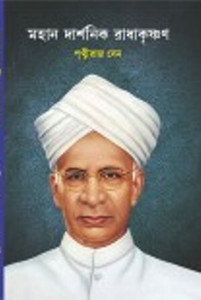 MAHAN DARSHANIK RADHAKRISHNAN | Prithviraj Sen | Tuhina Prakashoni ...