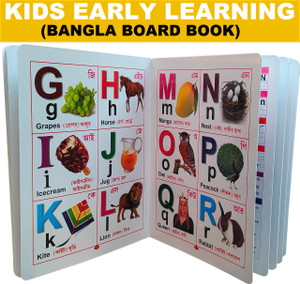 My First Board- Book All In One English- Bangla, Early Learning Bangla ...