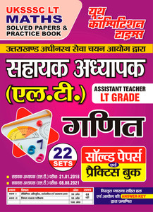 2024-25 UKSSSC LT Mathematics Solved Papers & Practice Book 384 795 ...