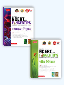 MTG Objective NCERT At Your FINGERTIPS Chemistry & Biology In Hindi ...
