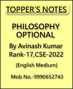 Topper's Notes Philosophy Optional By Avinash Kumar Rank-17 UPSC CSE ...