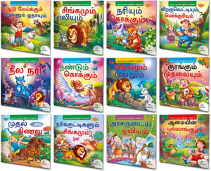 Tamil Story Books For Kids Complete Combo | Pack Of 12 Books| Early ...
