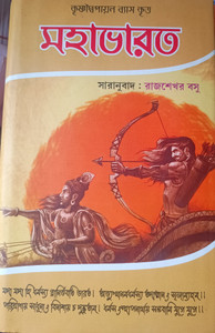 Mahabharat Complete Original Book: Buy Mahabharat Complete Original ...
