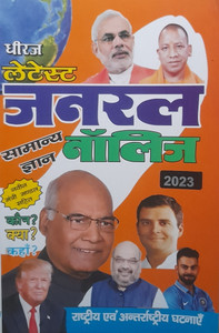 Latest General Knowledge: Buy Latest General Knowledge by Dheeraj ...