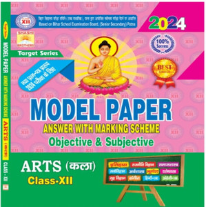 Target Model Paper Arts Class 12 2024: Buy Target Model Paper Arts ...