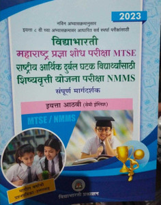 MTSE NMMS Class 8th Exam Preparation: Buy MTSE NMMS Class 8th Exam ...