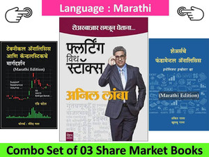 Technical Analysis Aani Candlestick Che Margadarshan + Fliting With ...