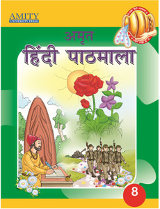 Amity Amrit Hindi Pathmala For Class - 8: Buy Amity Amrit Hindi ...
