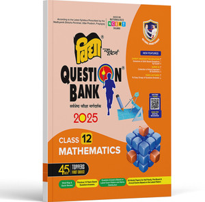 UP Board Class 12 Question Bank 2025 For Mathematics By National Award ...