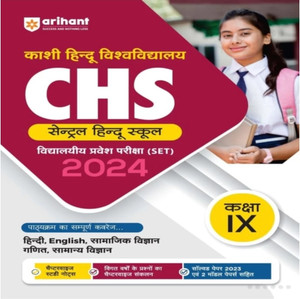 Airhant Chs Class 11 Book: Buy Airhant Chs Class 11 Book by Arihant ...