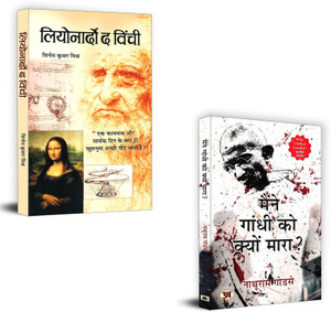 Minds That Shaped History: Genius And Controversy Collection ...