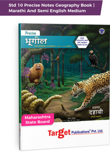 Std 10th Geography Book | Std 10 Precise Notes Geography Book | Marathi ...
