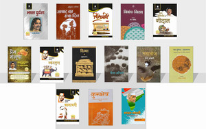 UPSC Civil Services (Hindi Optional) Combo Set Of 14 Books - Bharat ...