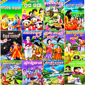 Best Collected Story Book In Odia (12 Books): Buy Best Collected Story ...