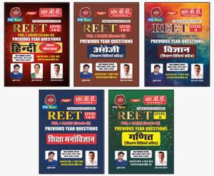 REET PYQ Hindi | English | Vigyan | Shiksha Manovigyan | Ganit Combo ...