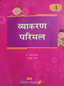 Sultan Chand Vyakaran Parimal Class 4: Buy Sultan Chand Vyakaran ...