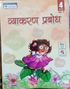 Vyakaran Prabodh Ver1 ICSE Class 4: Buy Vyakaran Prabodh Ver1 ICSE ...