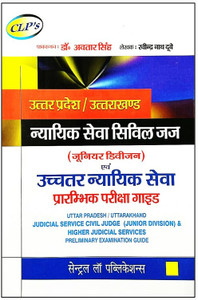 UTTAR PRADESH/UTTARAKHAND JUDICIAL SERVICES PRE EXAMINATION GUIDE ...