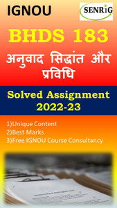 IGNOU BHDS 183 Solved Assignment 2022-23 In Hindi Medium IGNOU BHDS 183 ...