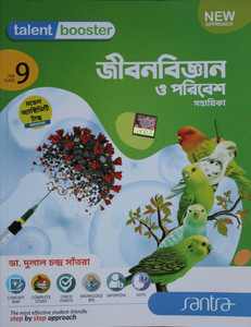 Santra Publication Life Science Class-9: Buy Santra Publication Life ...