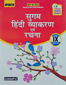 Cordova Sugam Hindi Vyakaran Avam Rachna Class- 9 (Course B) | 2025-26 ...