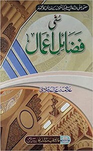 Sunni Fazail E Amaal Urdu Virtue Of Sunnat Of Prophet Muhammad: Buy ...