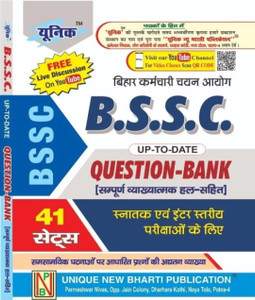 Unique BSSC Questions Bank 41 Set: Buy Unique BSSC Questions Bank 41 ...