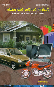 Karnataka Arthika Samhite / Karnataka Financial Code [K.F.C]-1958 ...