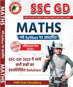 Ssc Gd 2024 Maths Book By Virat Sir: Buy Ssc Gd 2024 Maths Book By ...