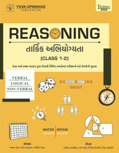 Reasoning (Class 1-2) (Gujrati | 2023-24): Buy Reasoning (Class 1-2 ...