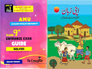 The Conceptum Class 9th + Apni Zubaan Class 8 Urdu Book: Buy The ...