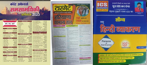 Haryana Gk Target Complete Chapterwise With Target Current Affairs 2023 ...