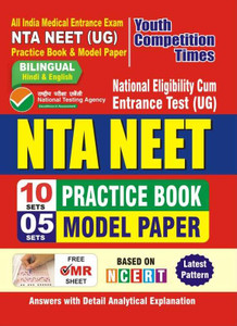 NTA NEET Practice Book & Model Paper: Buy NTA NEET Practice Book ...