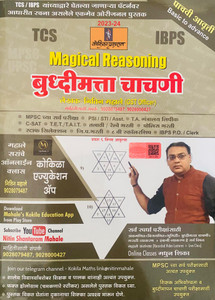 Tcs/ibps Magical Reasoning Buddhimatta Chachani (Marathi): Buy Tcs/ibps ...