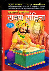 Asli Pracheen Ravan Samhita Book (Book Size - 23*15 Cm): Buy Asli ...