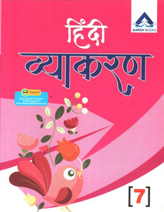 Aarsh Books Hindi Vyakaran For Class 7: Buy Aarsh Books Hindi Vyakaran ...