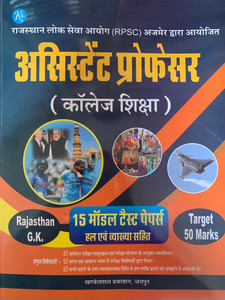 Assistant Professor 15 Model Test Paper: Buy Assistant Professor 15 ...